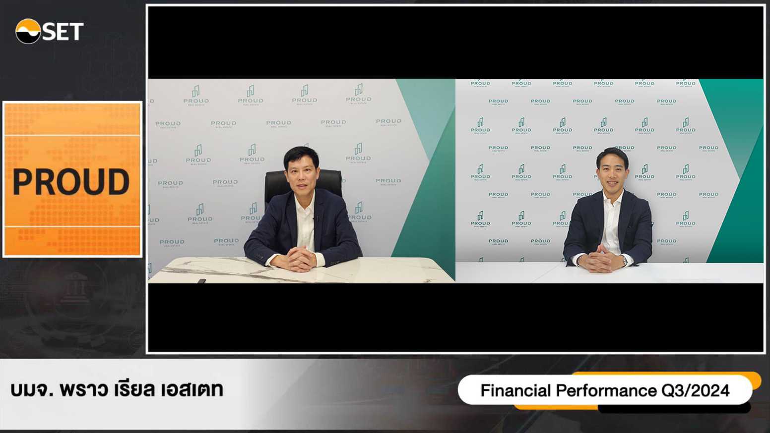 PROUD โชว์ผลงานงวด 9 เดือน ปี 2567 พร้อมแผนธุรกิจช่วงโค้งสุดท้าย ในงาน Opportunity Day | Share2Trade